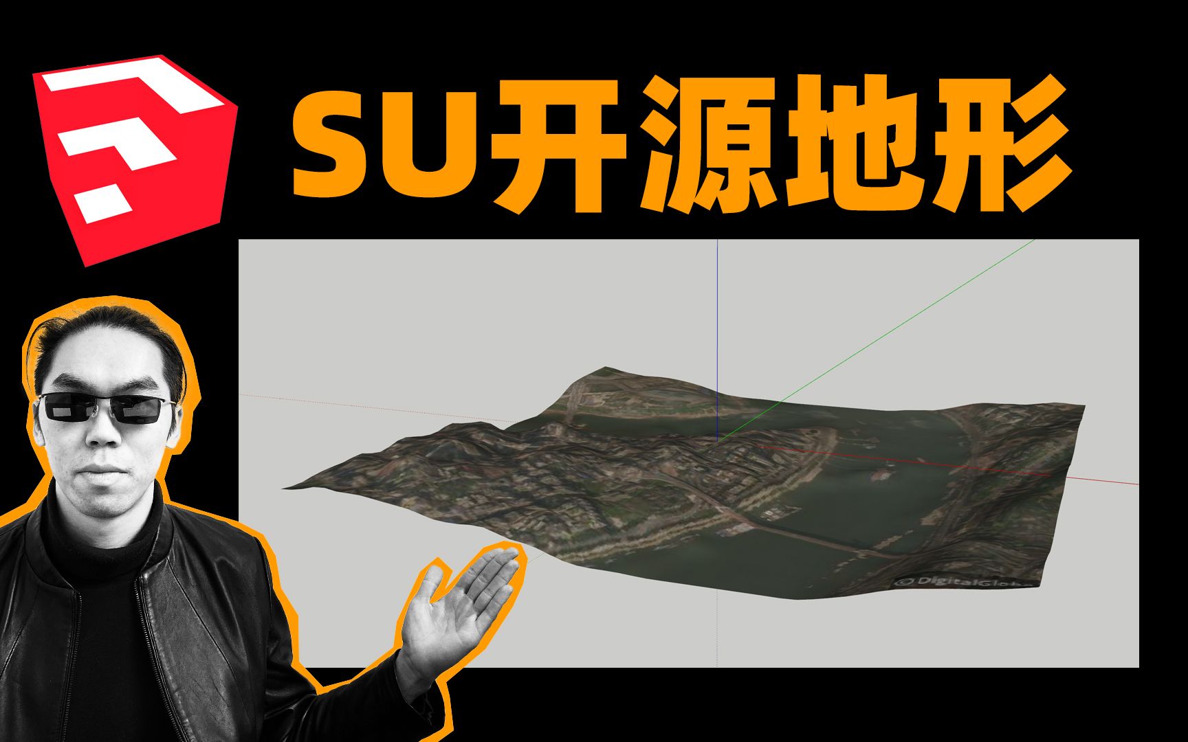 地形爱好者狂喜!无需数据,SketchUp直接生成任意城市任意地点三维...