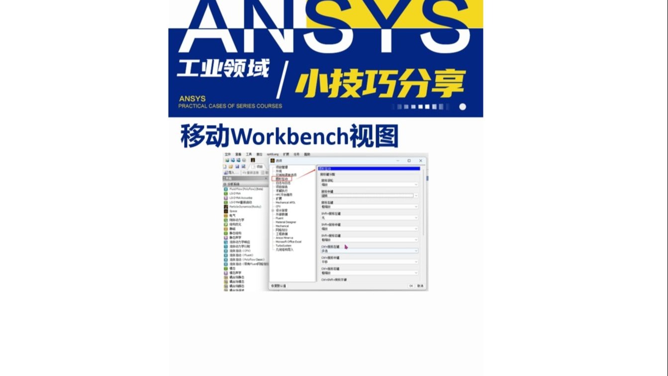40秒教会你!移动视图操作小技巧