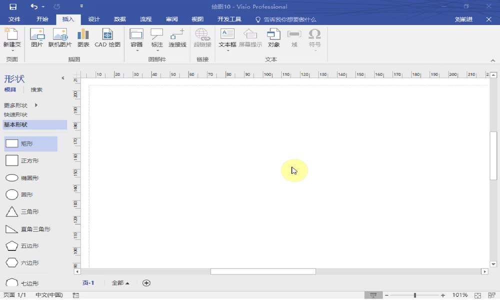 Visio 2016中文自学入门到精通