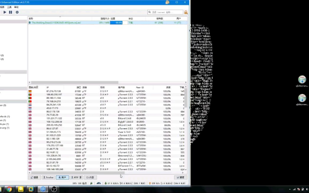 磁力链、种子下载软件,不限速,秒杀迅雷,关键是免费!