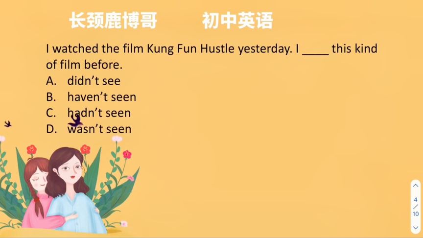 初中英语选择题,过去进行时如何使用?学渣一筹莫展,千万别错过