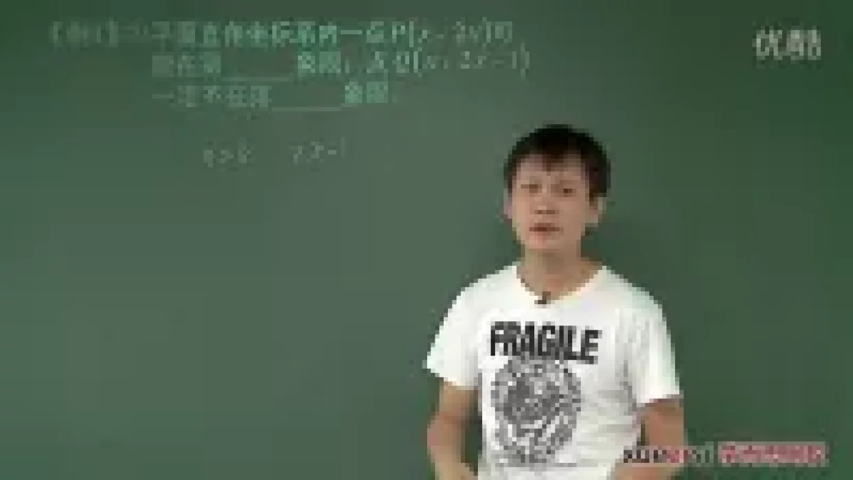 【初一数学】:一次函数的图像与性质