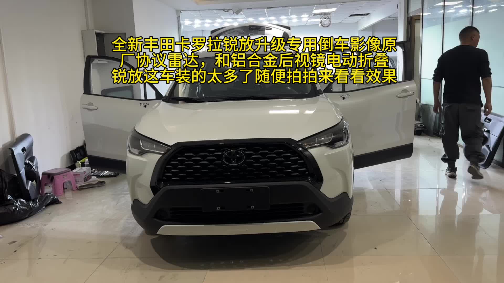 全新丰田卡罗拉锐放升级专用倒车影像原厂协议雷达,和铝合金后视镜...