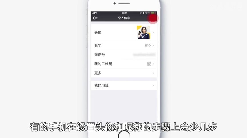 微信不会换头像改名字?看这个就对了