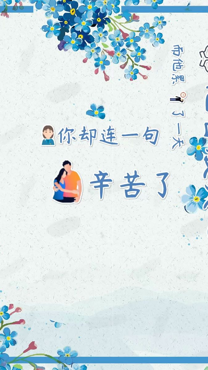 【抖音编辑流动文字】其实男生也需要关心的,女生们都来看