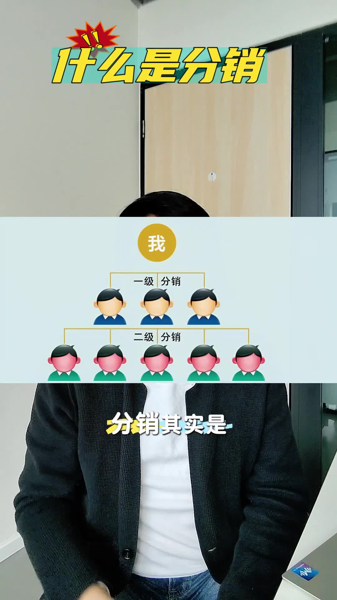 什么是分销模式?分销模式小程序怎么运作?