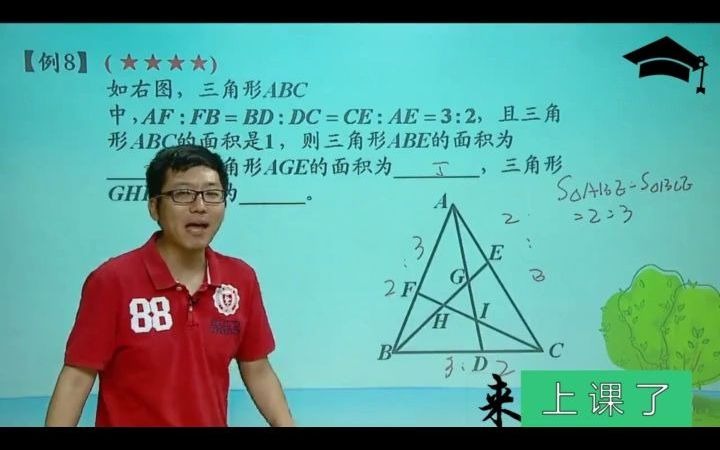 来上课了——(8)五大模型——蝴蝶模型、燕尾模型例7-例8