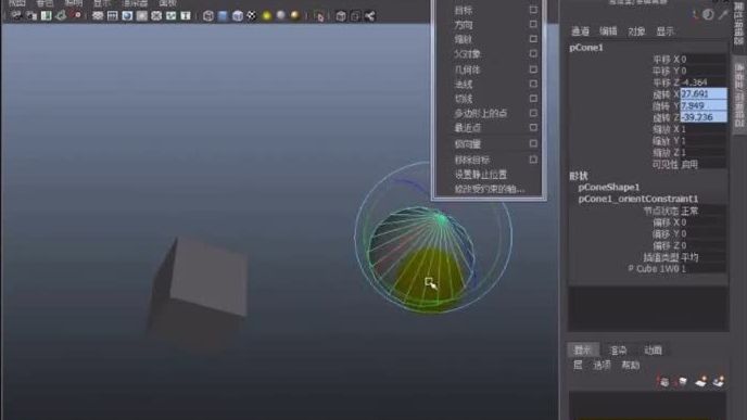 Maya骨骼绑定入门教程:方向约束