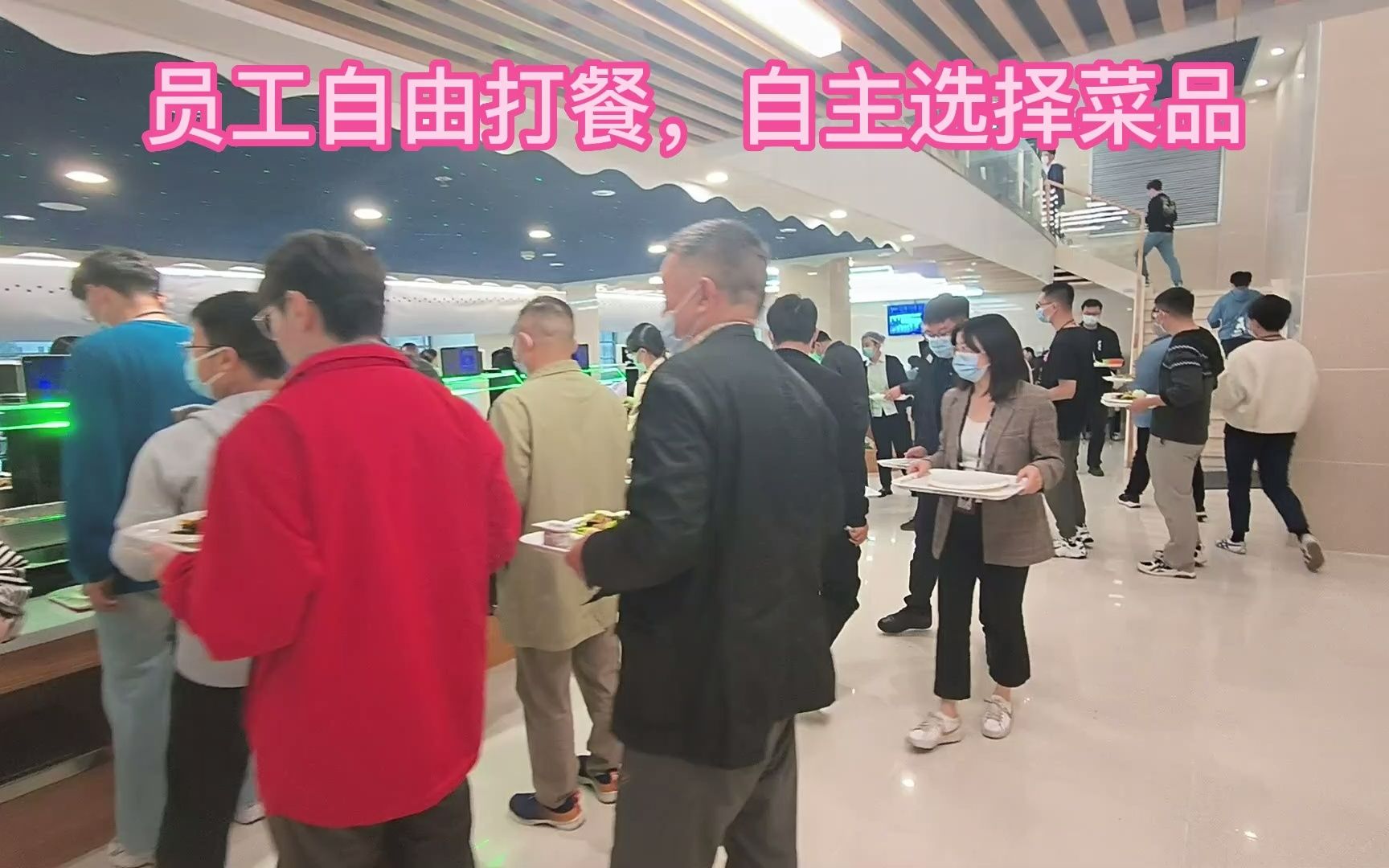 ...上1000人同时就餐,避免峰值排队,助力食堂经营可视化,实现精细管控