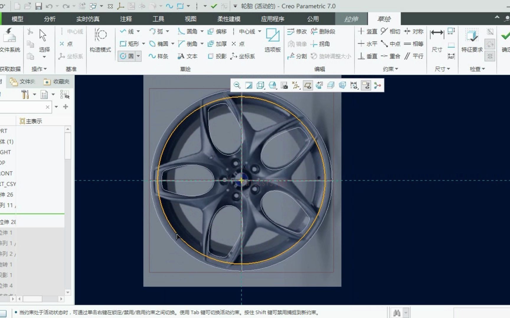 Proe/Creo产品设计-汽车轮毂建模