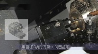 西铁城走心机-M32加工视频-2016