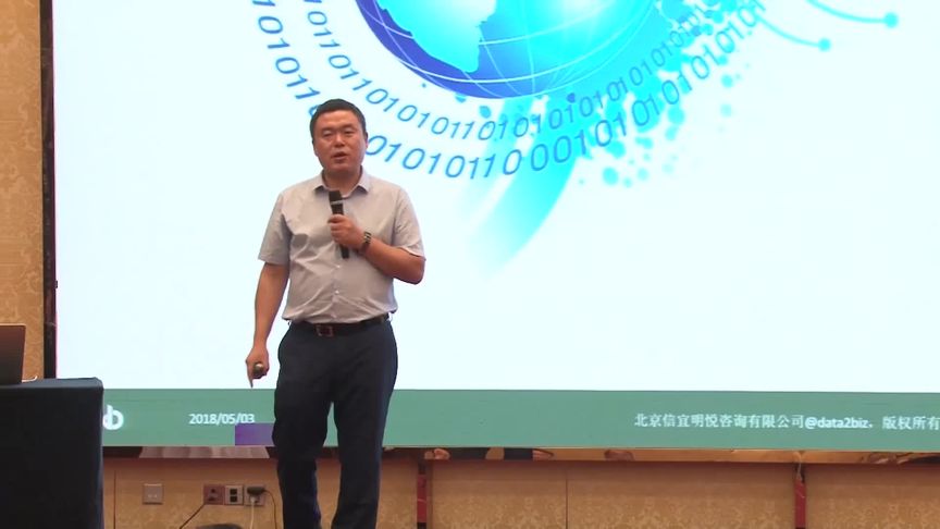赵兴峰：信息技术（IT）与数据技术（DT）的本质与区别