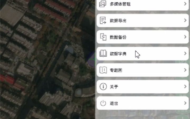 10、林调通--更多（轨迹管理等功能）