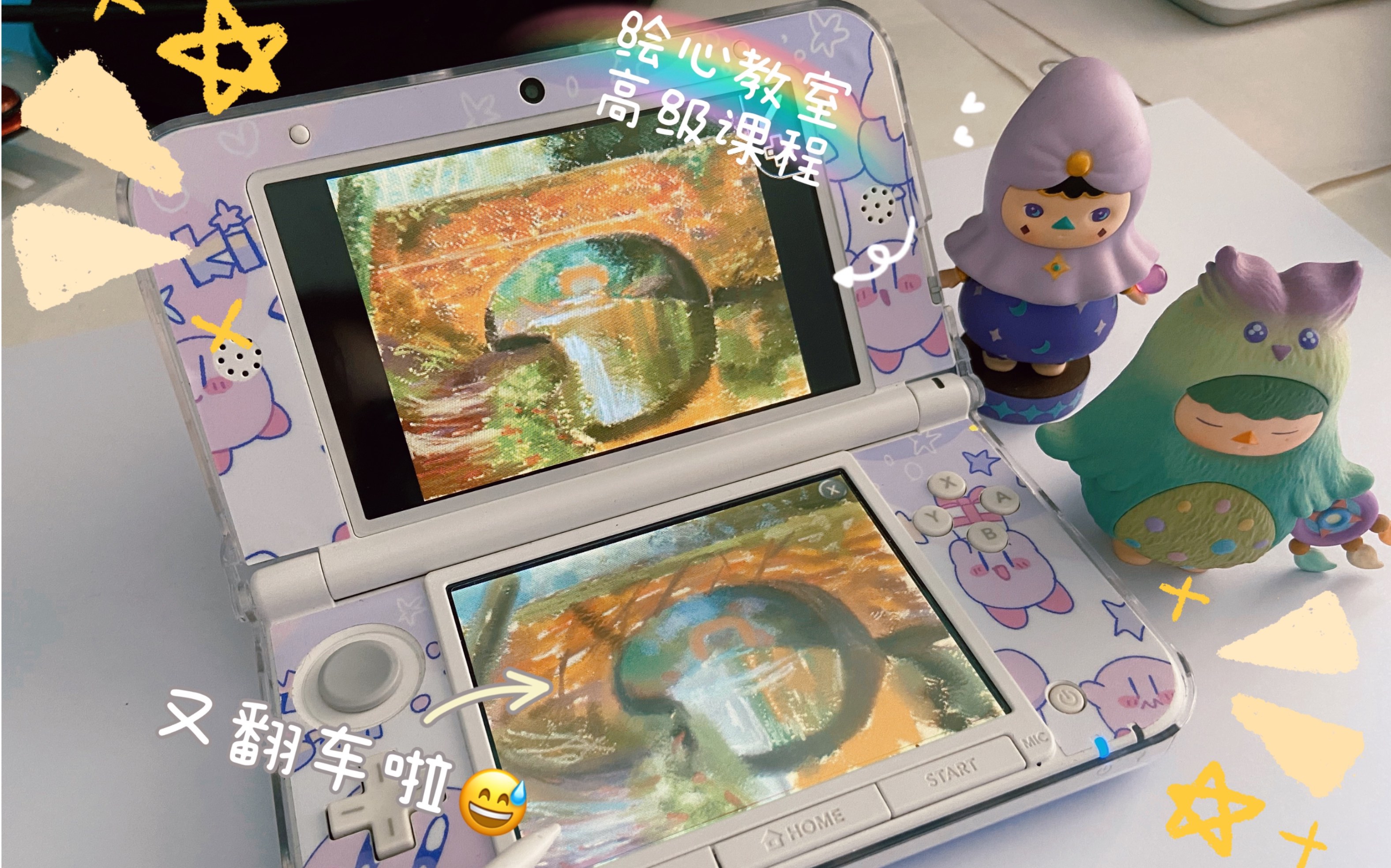 【闲聊】手残绝不认输| 3ds画画 | 新绘心教室 | 游戏鉴赏