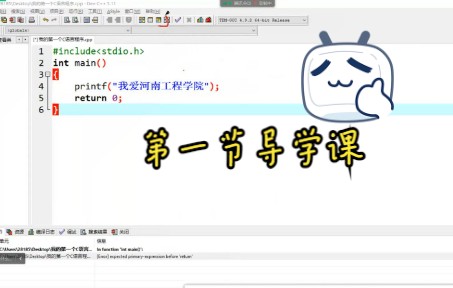 河南工程学院软件学院大数据组第一节导学课