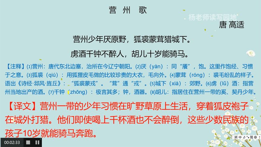 边塞诗的分类及实际理解运用