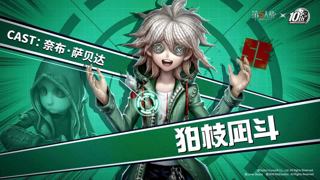 第五人格:联动第3款皮肤曝光,原来是.