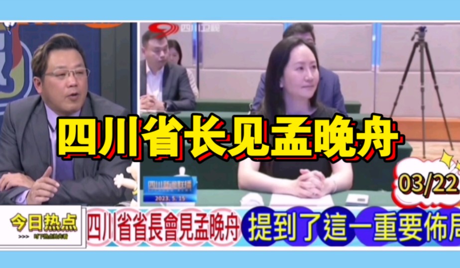 比亚迪王炸!充电5分钟跑400公里!华为新代言,孟晚舟展现商业手腕!