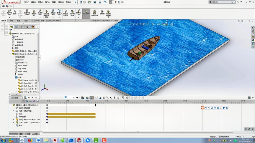 三维软件Solidworks动画制作-“沉船效果”动画