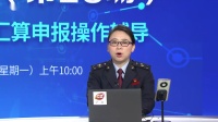 广州政务讲堂(第28场)政策宣讲-个人所得税2021年度汇算申报操作辅导