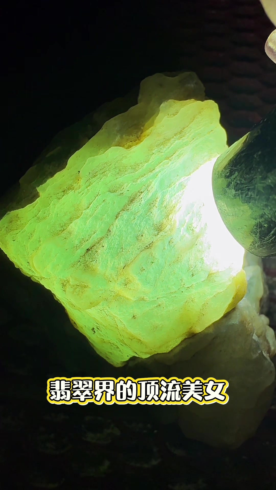 翡翠界素颜美女#性价比超高#缅甸天然翡翠#翡翠原石#原创视频#玻璃种