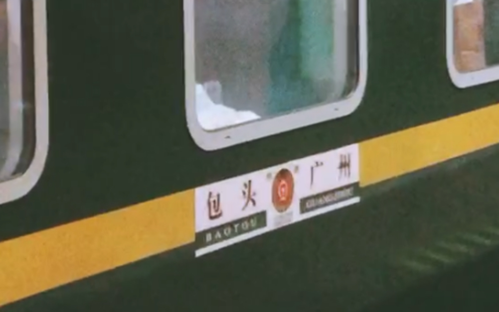 由包头开往广州的K598次列车进集宁南站