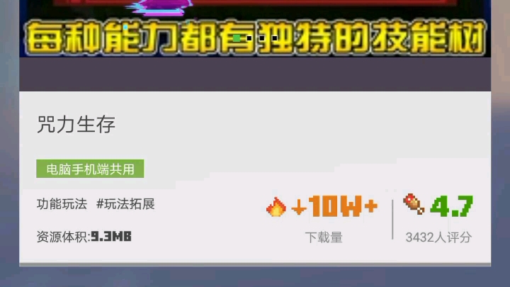 我的世界咒术回战模组_我的世界