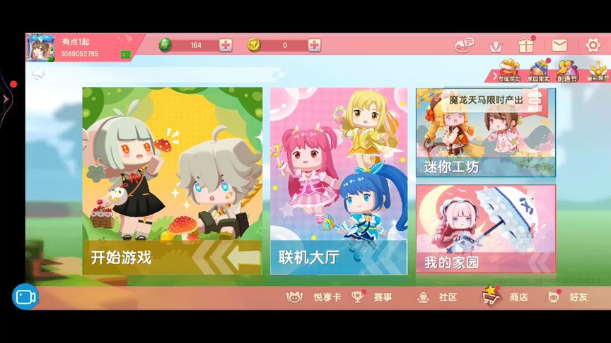 一起玩迷你吧!@墨渊游戏解说