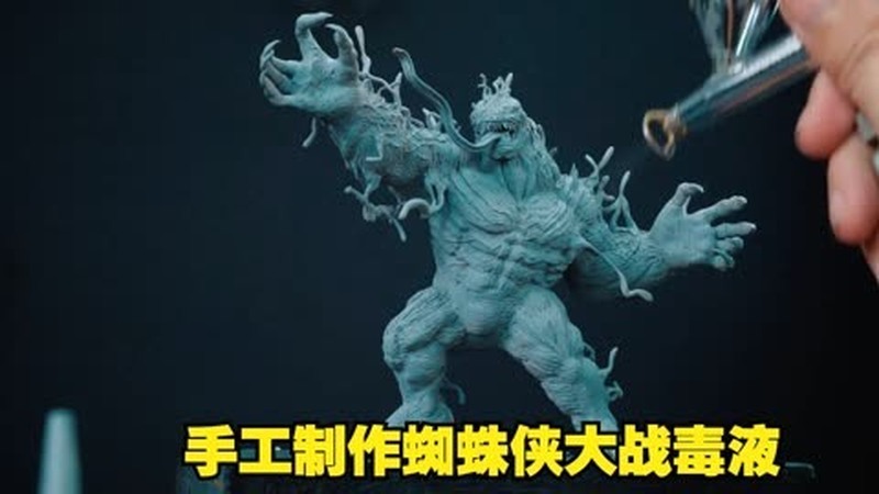 手工制作蜘蛛侠大战毒液模型
