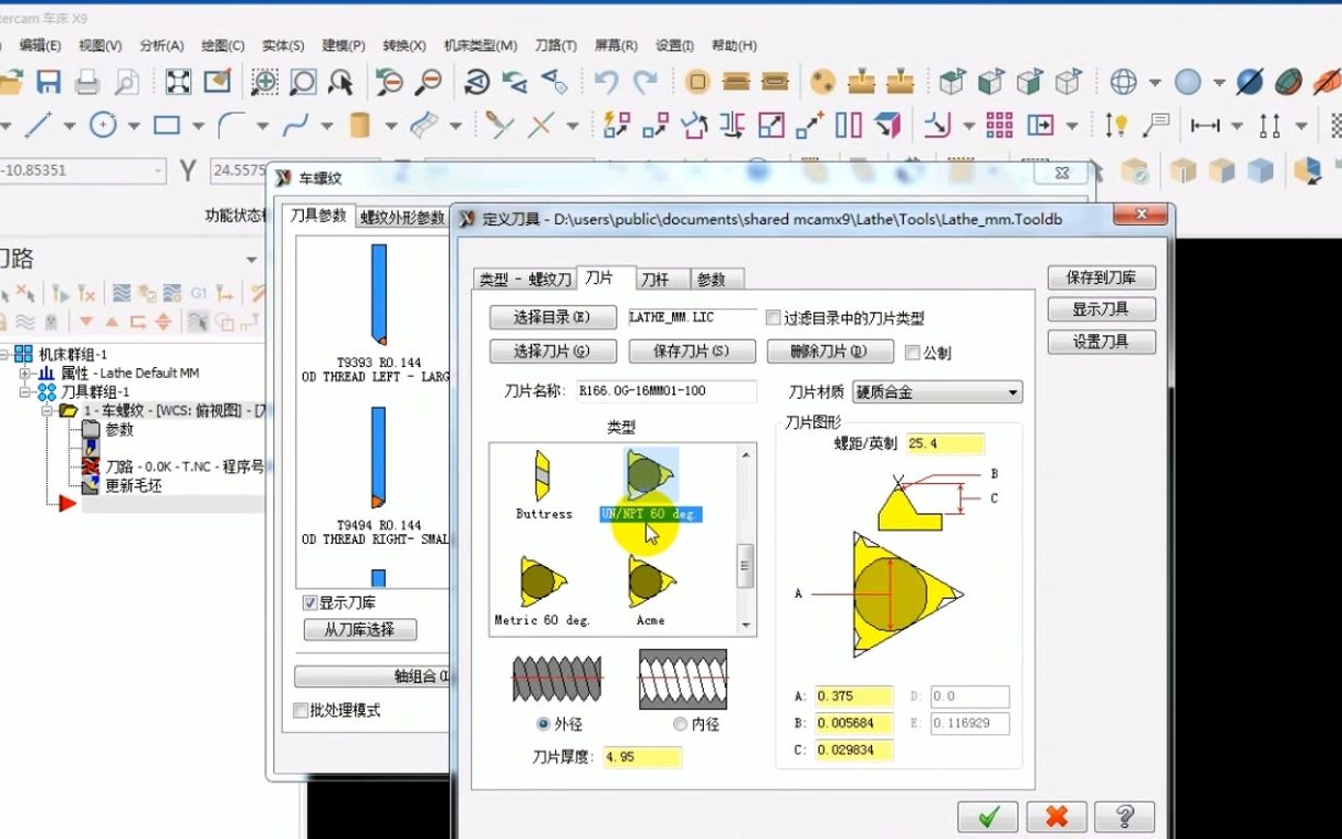 mastercamx9车床编程入门视频教程-螺纹加工