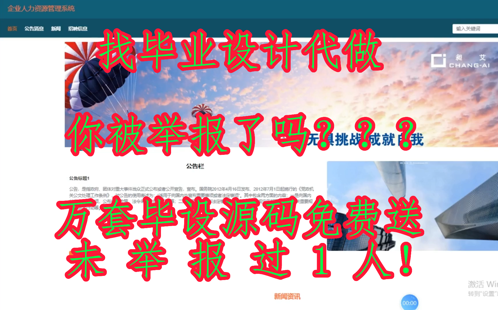 【赠送视频源码】ssm乐山技术学院企业人力资源管理系统[计算机毕业...