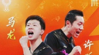 比赛结束后马龙许昕累的蹲在地上
