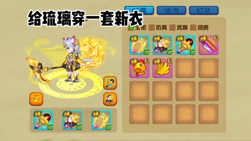 造梦西游材料号成品号唰道具学修改看主业