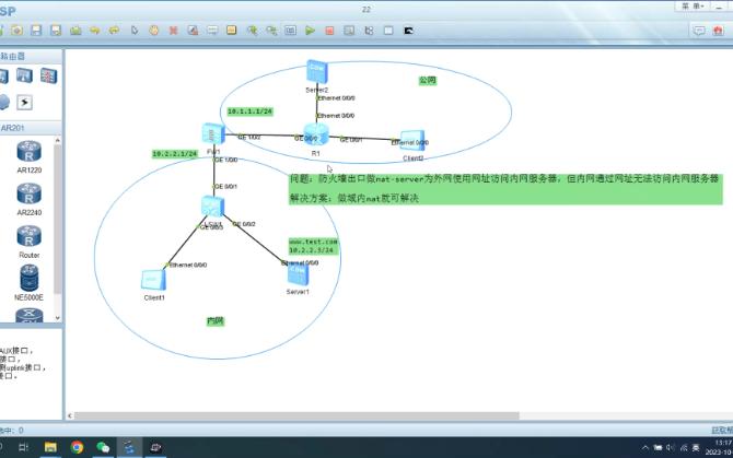 企业常见问题:内网无法使用网址访问内网服务器