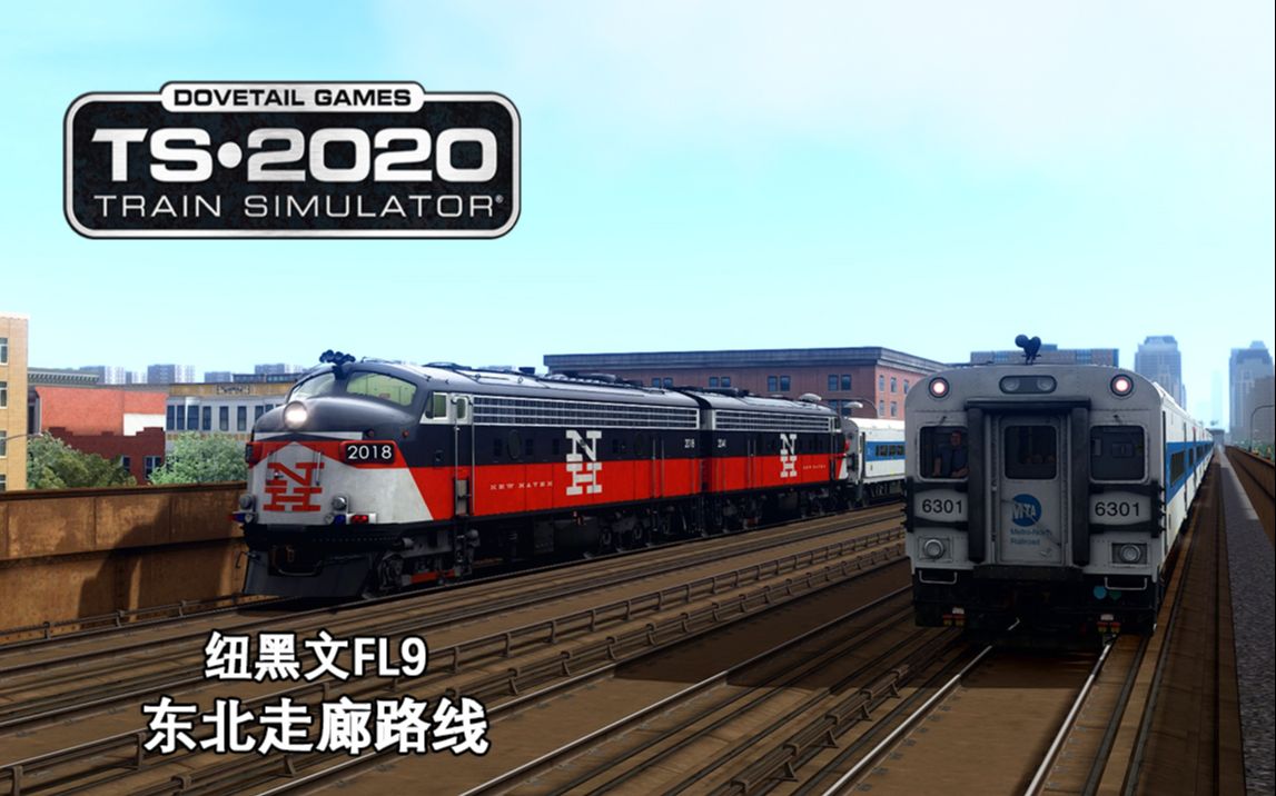 模拟火车2020:五十年代的双动力模式机车- 东北走廊路线 | Train ...