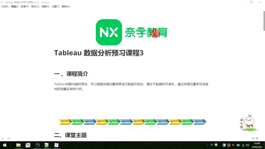 可视化报表应用