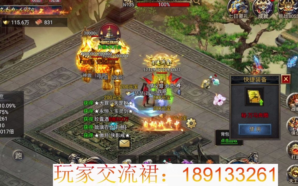 《炼妖壶》完美地还原了端游版本的内容和玩法,2023传奇-手游排行榜...