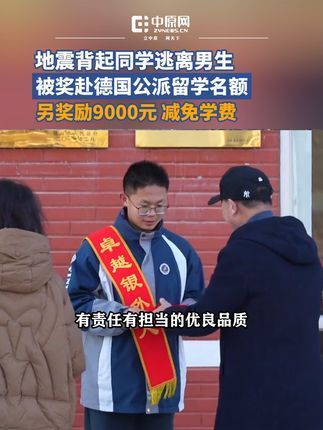 ...学费,并给予其赴德国公派留学名额,且留学期间所有费用由学校承担。