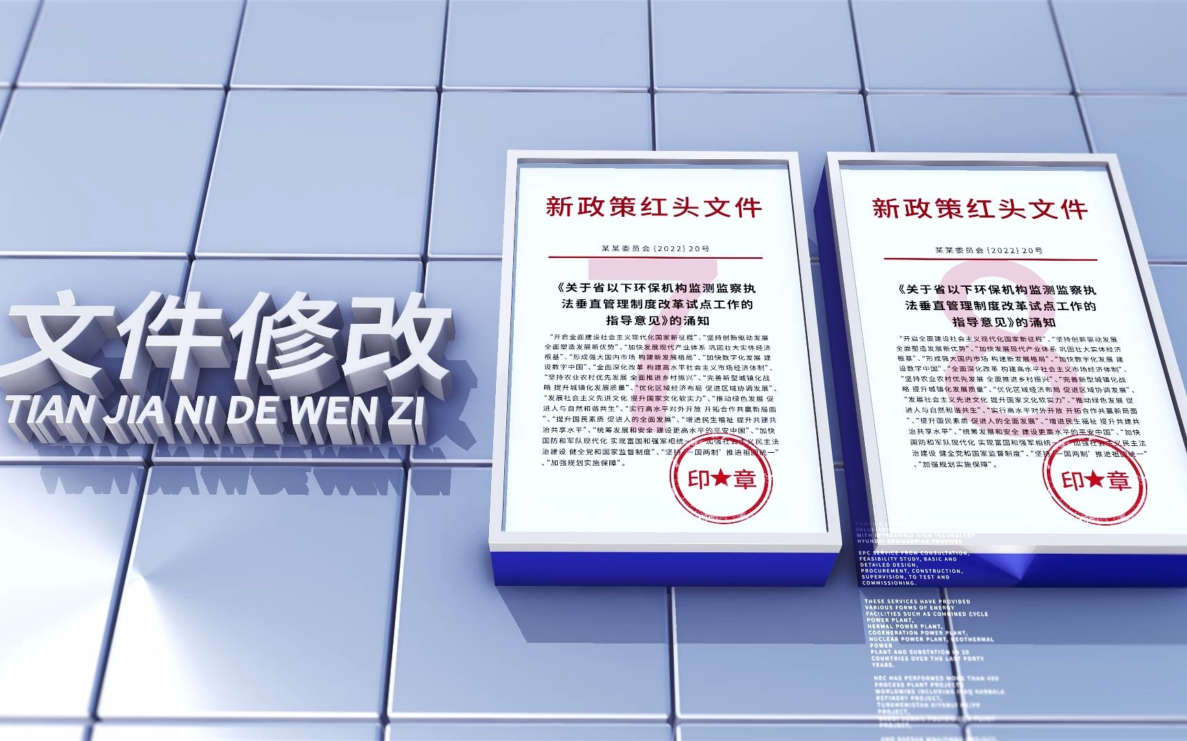 三维大气证书红头文件片头提供修改定做