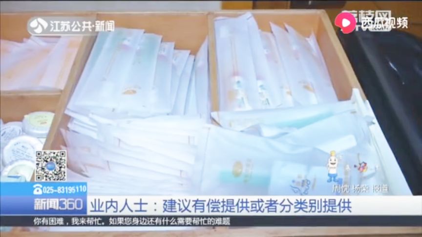 宾馆该不该提供一次性日用品?业内人士:建议分类别或有偿提供