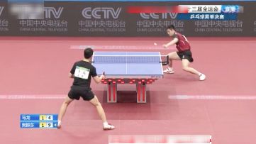 全运会:马龙樊振东决赛,这几十个来回比奥运会精彩万倍!