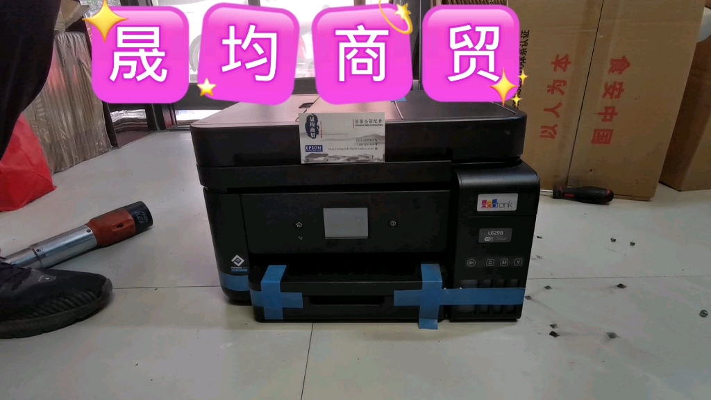 爱普生6系列面板带排线更换视频教程
