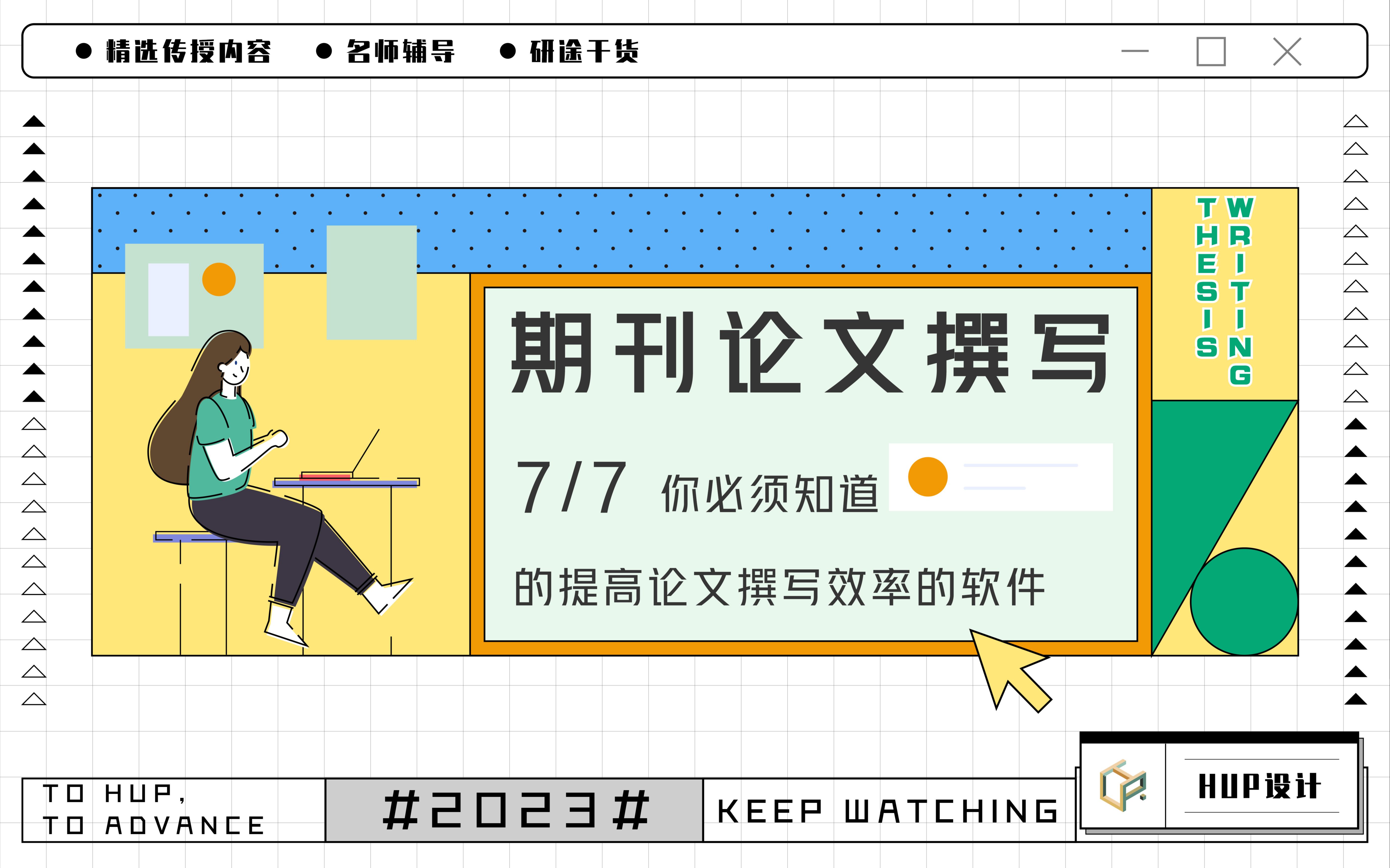 你必须知道的提高论文撰写的软件?|查找论文+外文翻译+论文整理|期刊...