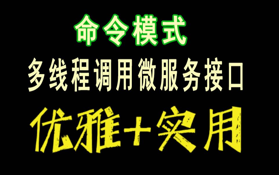 命令模式在实际开发中的使用