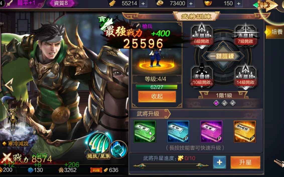 手游 PC雷电模拟器 天命三国 初体验w