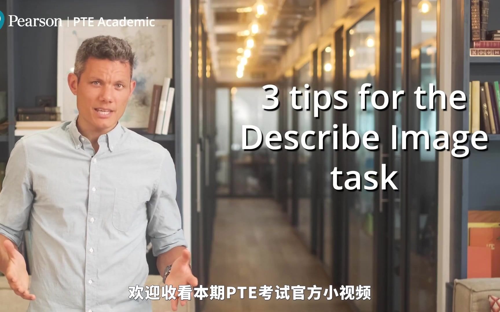 PTE备考题型——描述图片,超实用的三个答题策略技巧