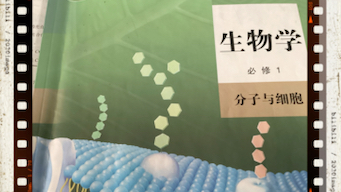 四省联考生物答案给错?氧18没有放射性?答案原来在书上这里!