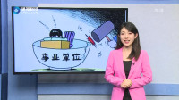 定了!这些事业单位将全部转为企业,具体时间来了!