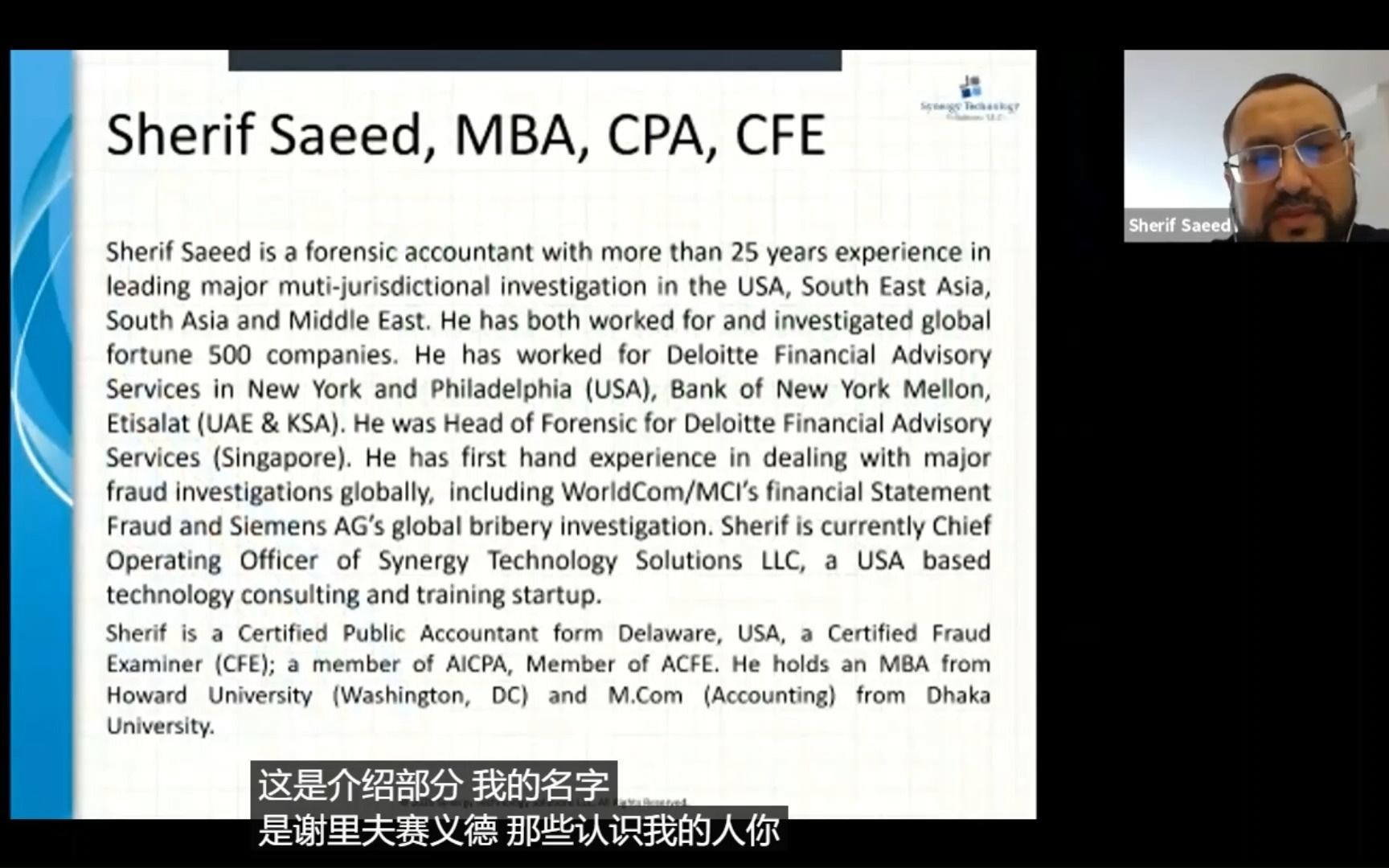ACFE反舞弊 视频讲解(1)