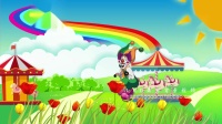 ...卡通马戏团小丑彩虹旋转木马郁金香花朵61儿童节幼儿园少儿表演...